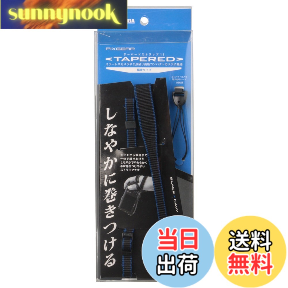 商品情報商品の説明首にあたる部分は太く、カメラに取り付ける先端は細くなるように特殊製法を用いることで先ヒモから本体まで一体で織りあげています。余計なパーツの無いシンプルなデザインにより、しなやかでやわらかくカメラや手に巻きつけ易いストラップ...