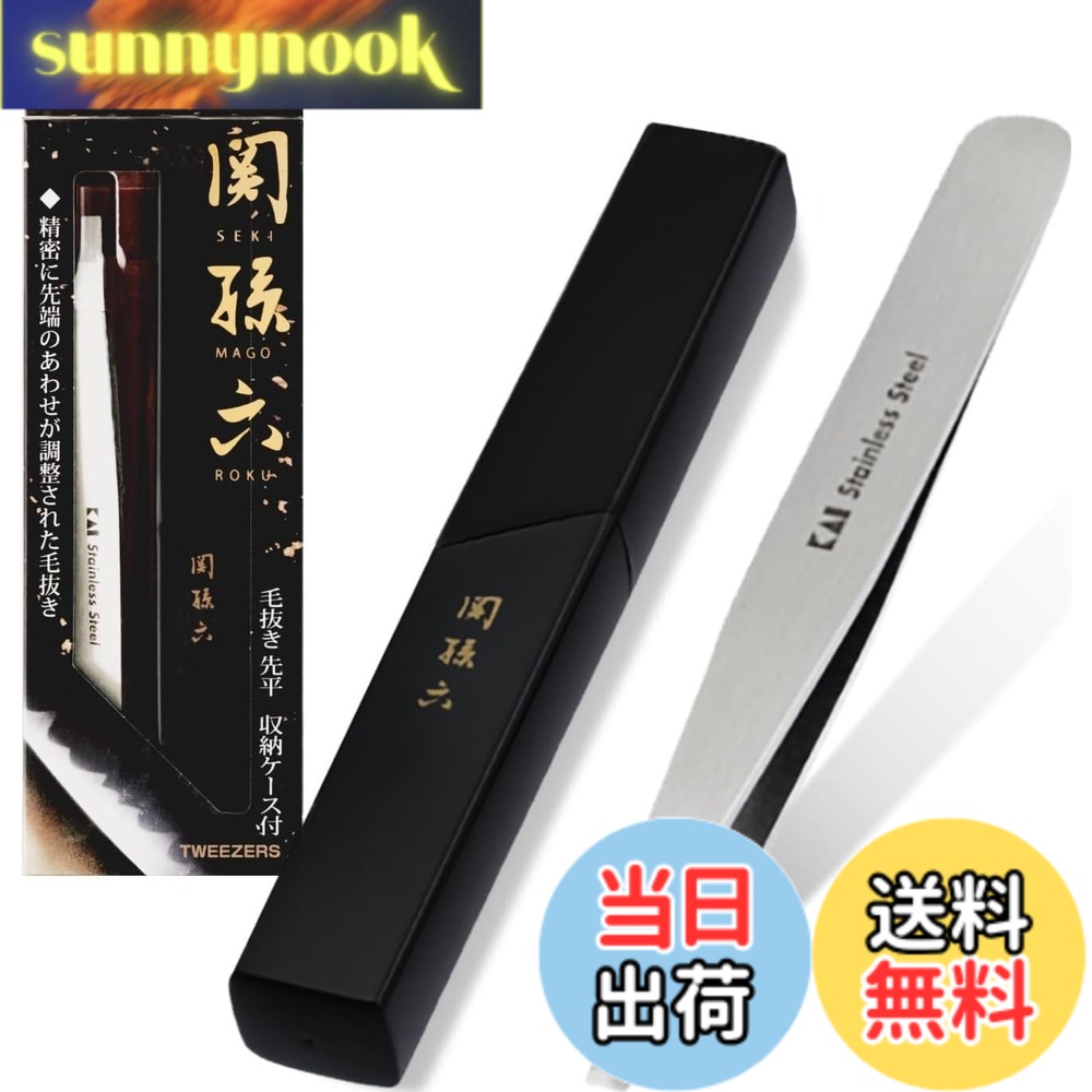 商品情報商品の説明1.余分な眉毛やムダ毛を細かく処理したい人に 斜め先でしっかりとした合わせにこだわった毛抜きです。毛がつかみやすいので、余分な毛を一本ずつ細かく処理したい人におすすめ。眉毛を整えたり、頬や首など剃りづらい位置に生えた短い・...