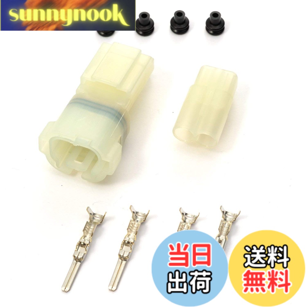 商品情報商品の説明【用途】電装部品の後付けや、純正品の補修の際に便利なコネクターセット 【仕様1】HM090型2極(防水) 【仕様2】コネクターエンドで確実に防水ができるから、リークの心配がありません 【仕様3】適合電線サイズ:AVまたはA...
