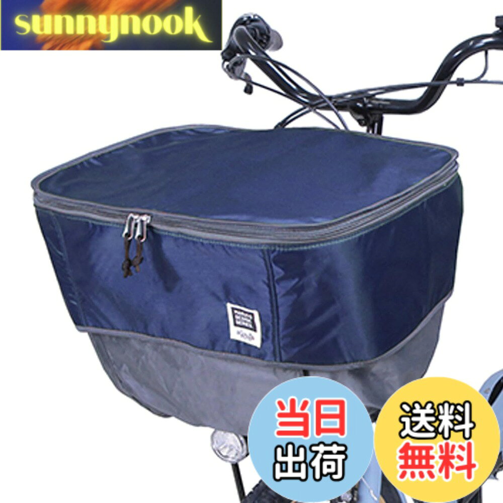 商品情報商品の説明主な仕様 荷物の容量に合わせて高さを調整できるフロントバスケットカバー　ファスナー開閉などの面倒な作業が必要なく、簡単に20Lから35Lまで容量アップすることが可能前開きから横開きにリニューアルし、荷物の出し入れがさらに簡...