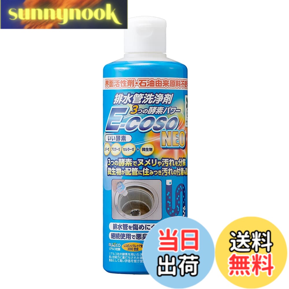 商品情報商品の説明商品紹介 界面活性剤・石油由来原料不使用。3つの酵素でヌメリや汚れを分解!！微生物が配管に住みつき汚れの付着も防止！排水管を傷めにくく、継続使用で悪臭を解消します。洗面台、台所、浴室の排水口に。 原材料・成分 酵素（リパー...