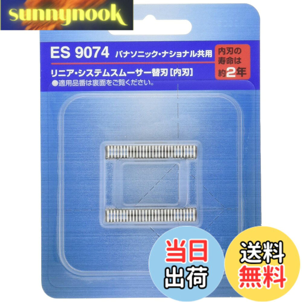 商品情報 商品の説明 Panasonic(パナソニック) メンズシェーバー替刃 内刃 ES9074 「パナソニック メンズシェーバー替刃 内刃 ES9074」は、内刃のナショナル電気カミソリ別売部品です。「ES762」、「ES763」、「E...