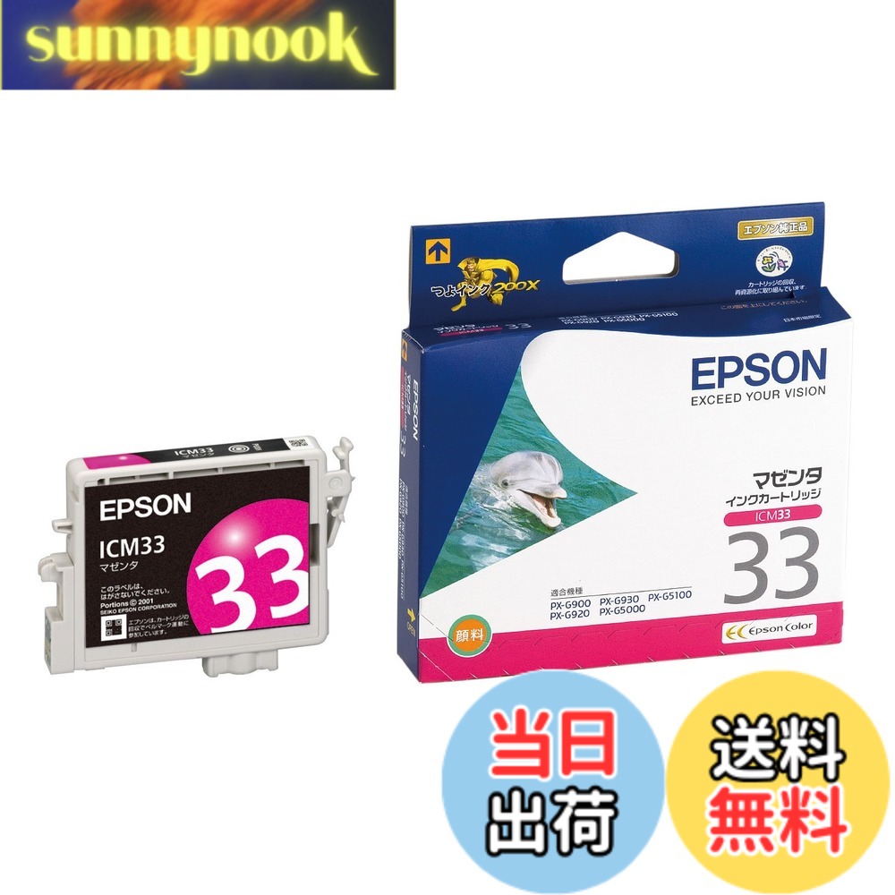 商品情報商品の説明商品紹介 PX-G900用インクカートリッジ マゼンダ 対応機種:PX-G5000 / PX-G5100 / PX-G900 / PX-G920 / PX-G930 エプソン純正マゼンタインクカートリッジ。PX-G5000...
