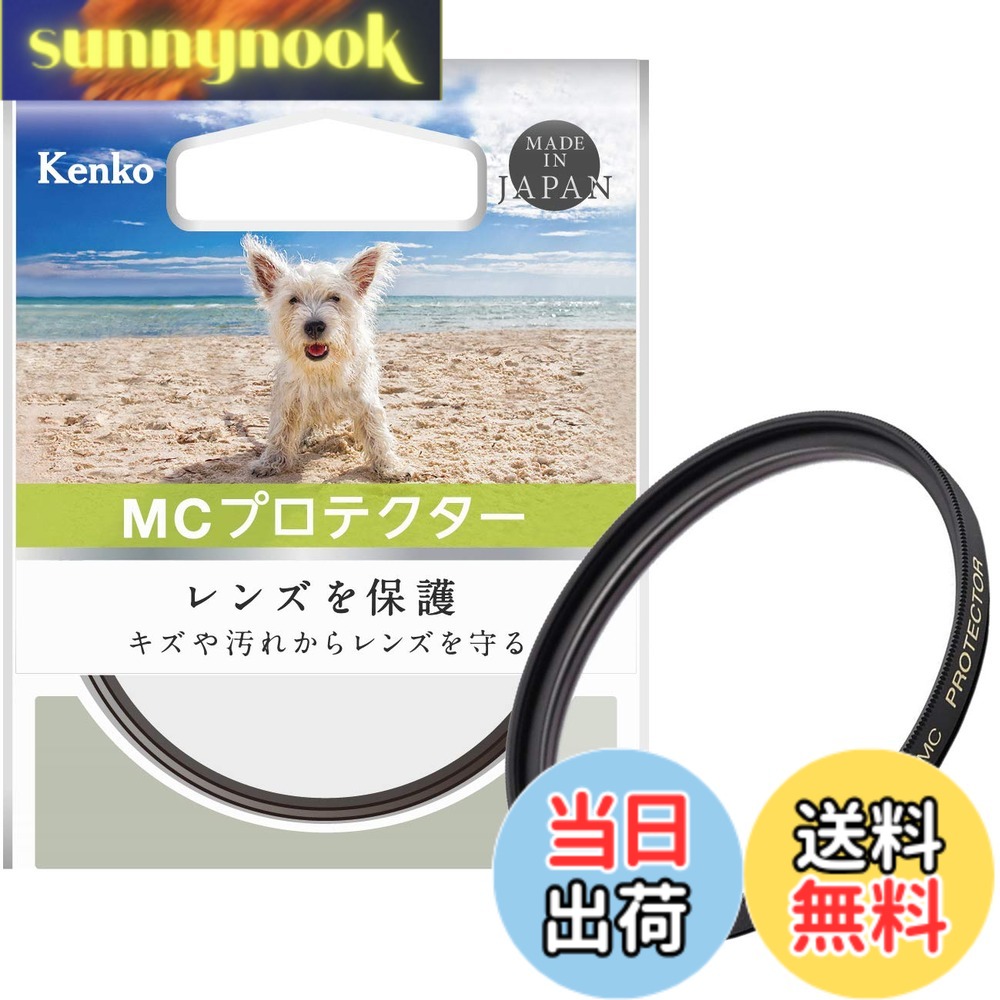 商品情報商品の説明商品紹介 Kenkoフィルター「MCプロテクター」はベーシックなレンズ保護フィルターです。大切なレンズを砂ボコリやゴミで傷つけないためにも、レンズに装着することをおすすめします。 ●両面マルチコート仕様 ●レンズ保護を重視...