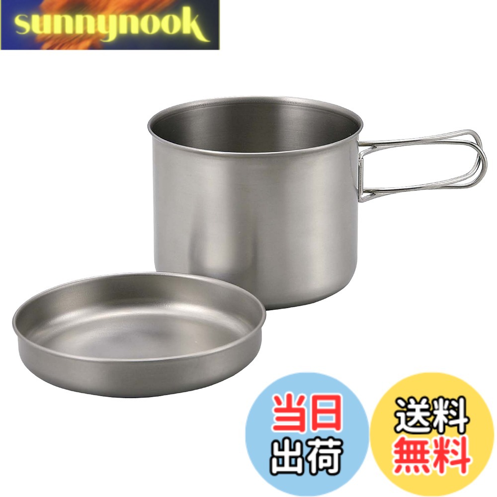 商品情報商品の説明商品紹介 耐久性・耐食性に優れているチタン製品 日本製 ステンレス鋼の60%の軽さ 軽量 ツーリング・登山・釣り等の携帯に コンパクトなのでバックパッキングしやすい アウトドア総合ブランド『CAPTAIN STAG』。「頂...