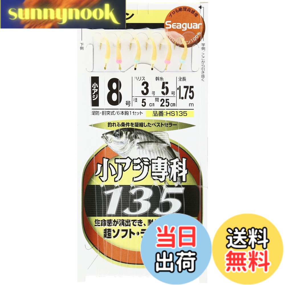 商品情報 商品の説明 超ソフトラテックス。リアルテーパー設計。ネオンビーズ。 主な仕様 鈎:8号ハリス:3号幹糸:5号堤防・胴突式全長:1.4m/1.75m6本鈎1セット鈎種:小アジ色:金対応魚種:堤防アジ、アジ # 【送料無料】ハヤブサ(...
