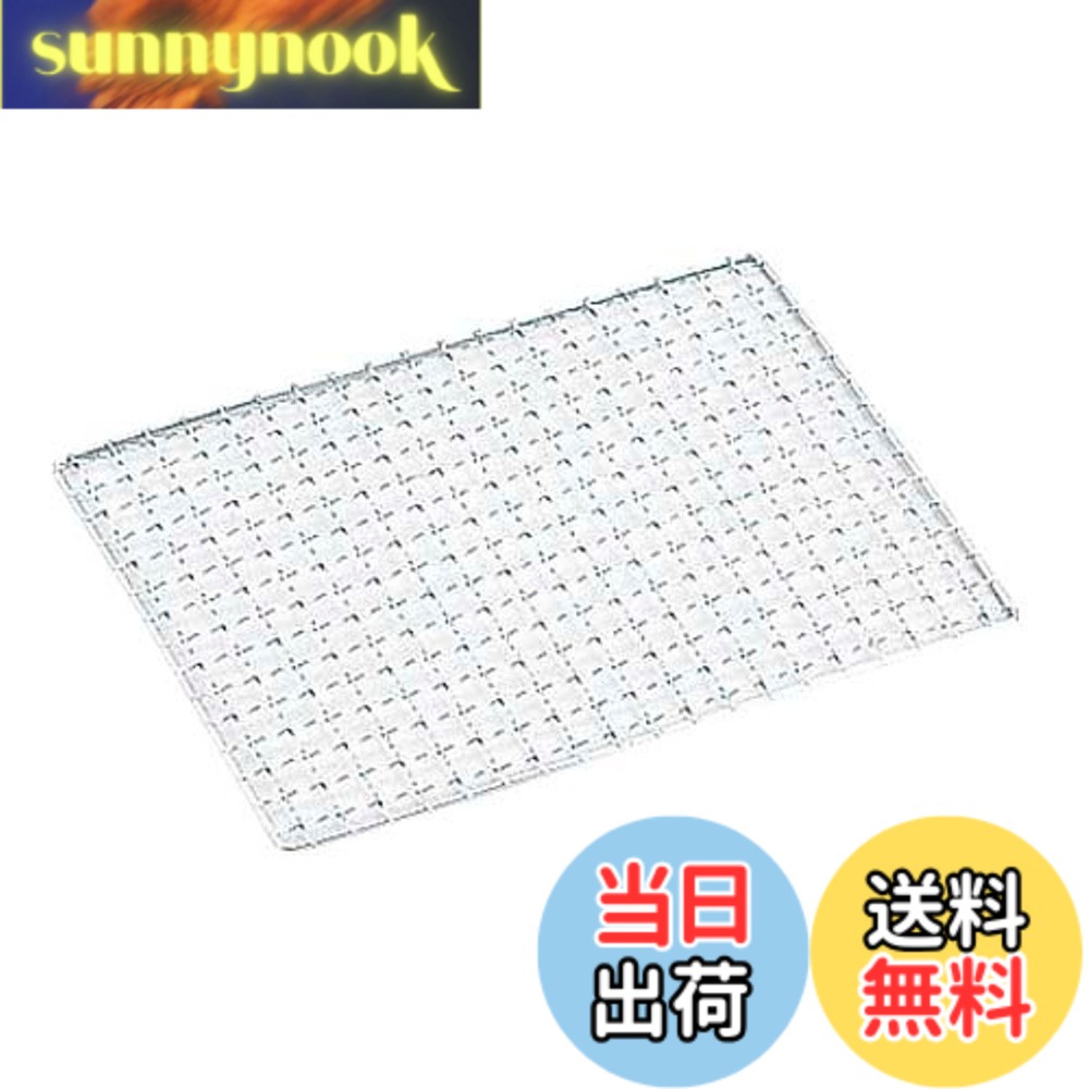 商品情報 商品の説明 商品の説明 サイズ：（約）265x205mm材質：鉄（クロムめっき）【カラー】グレービー　バーベキュー網9号　265x205mm　M6599　　　　　　　　　　　　　　　　　　　' アウトドア総合ブランド『CAPTAI...