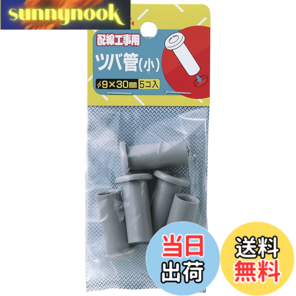 商品情報商品の説明●電線を屋外から引き込む際に壁穴に差し込んで使用します。 ●入数:5個 ●全長:30mm ●内径:9mm主な仕様 型番:PH-90NH