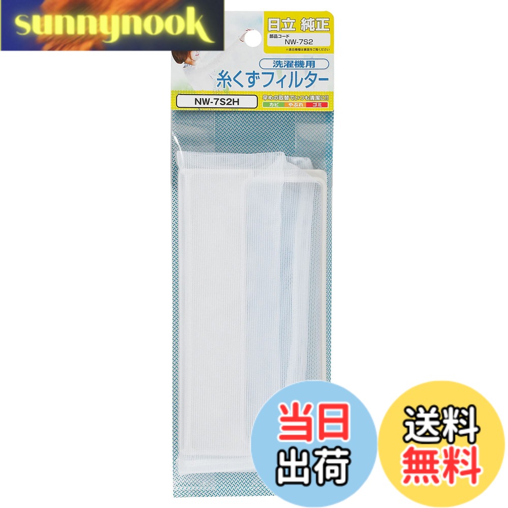 商品情報商品の説明対応洗濯機:KW-D702 KW-D703 NW-5AV NW-60S NW-60S2 NW-6S2 NW-70H NW-70H2 NW-70M NW-70S3 NW-70Z NW-7P5 NW-7PAM NW-7PAM2...