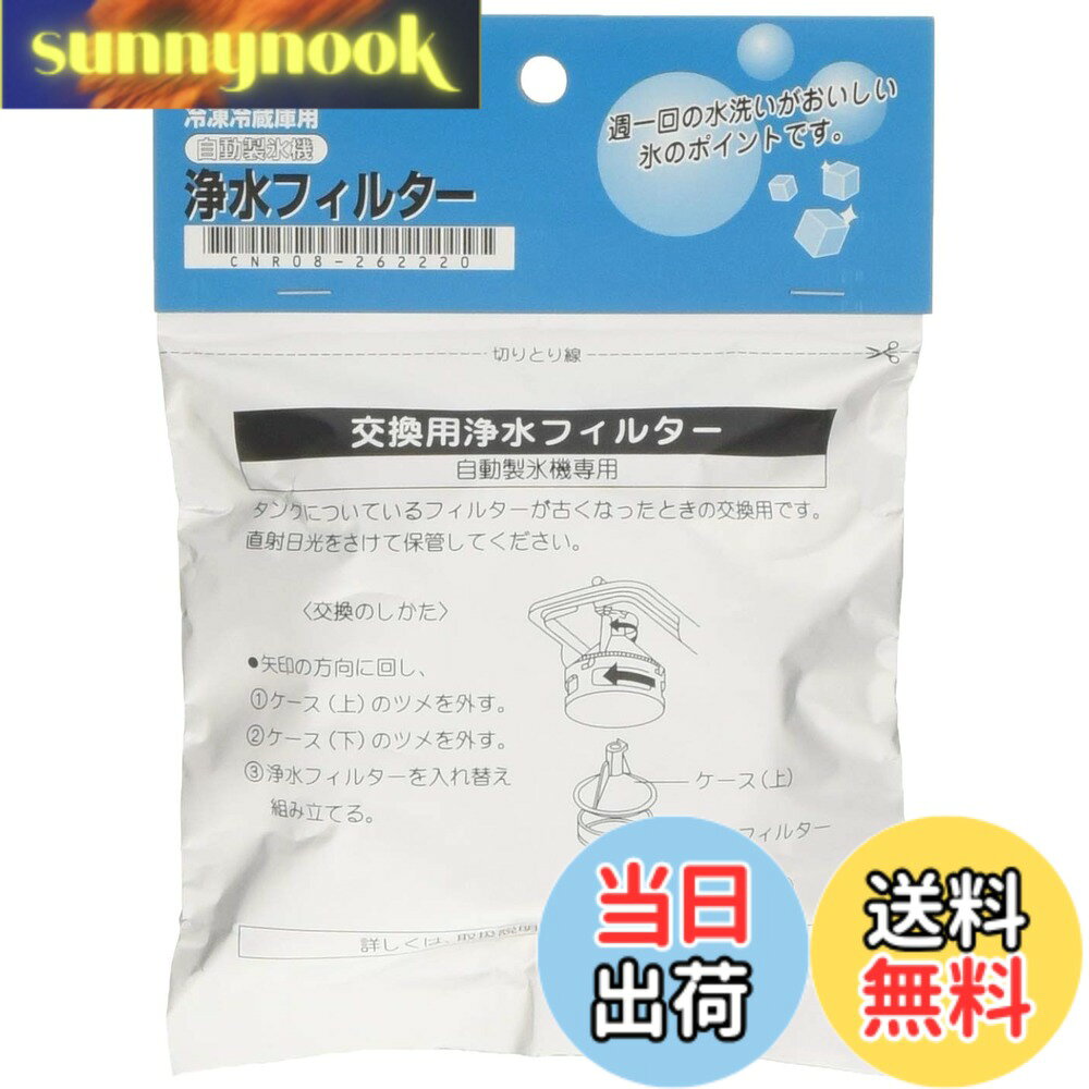 商品情報商品の説明冷蔵庫浄水フィルター主な仕様 ナショナル冷蔵庫用純正部品番号:CNR08-262220br素材:プラスチック生産国:中国