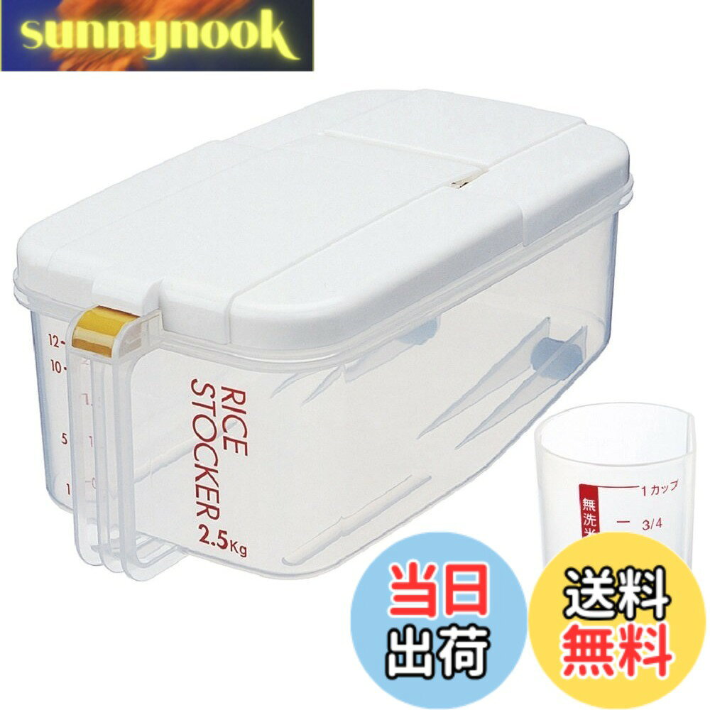 商品情報 商品の説明 商品紹介 冷蔵庫で保存すればお米につく虫を防いでお米長持ち。ワンプッシュで開いて便利。お米の量が一目でわかる目盛りと移動がラクラクになるキャスター付。無洗米・普通米対応の計量カップも付いてきます。 ●冷蔵庫で保存すれば...