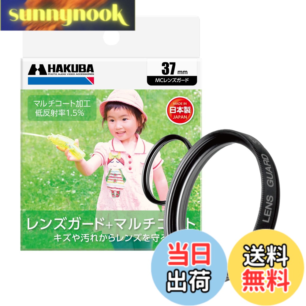商品情報商品の説明レンズ保護用として常用に最適。無色透明で撮影に影響を与えません。主な仕様 SCHOTT製ガラスをベースに両面にマルチコートガラス反射率 : 1.5%フィルター口径 : 37mmbr日本国内製25mmから82mmまで豊富なサ...