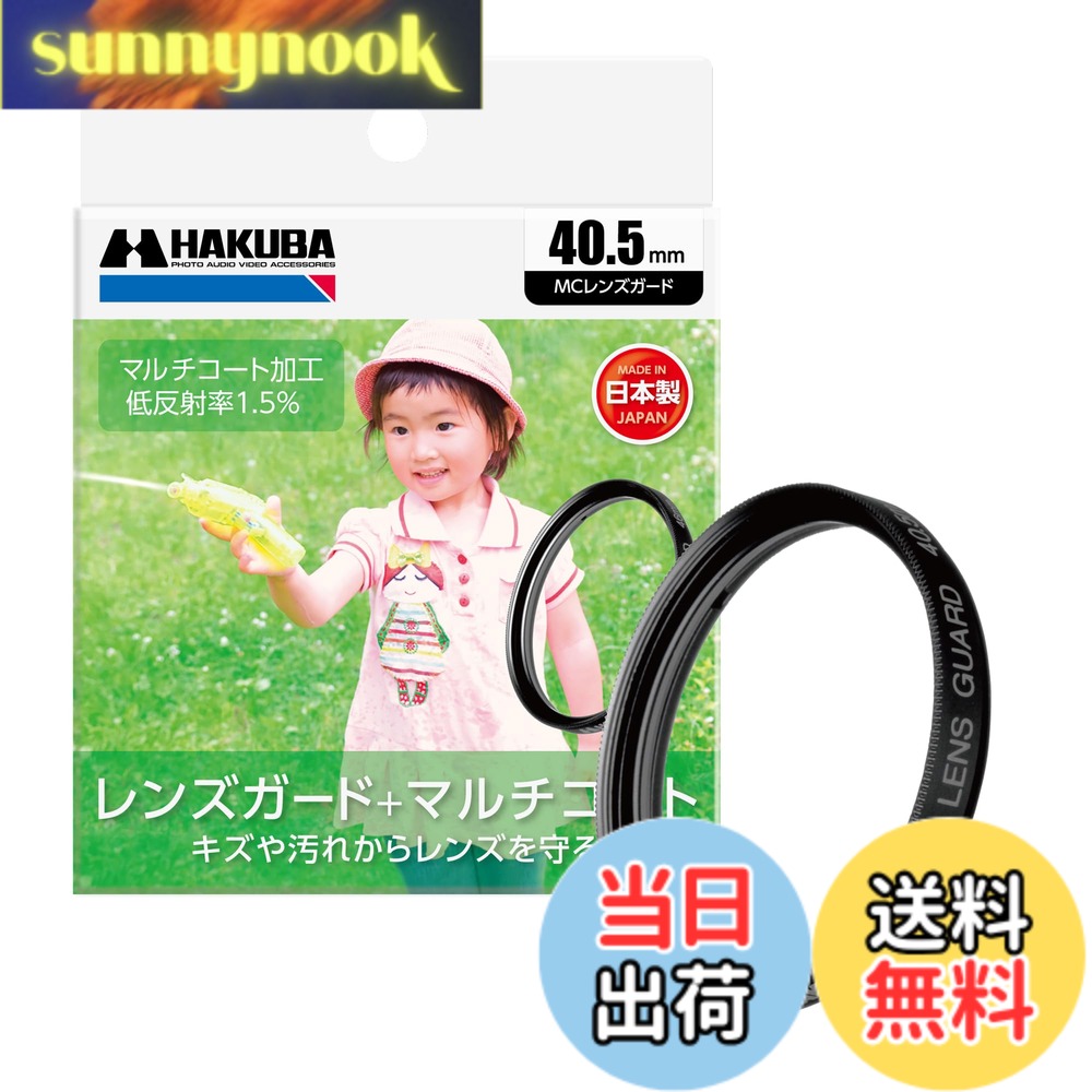 商品情報 商品の説明 キズや汚れからレンズを守るレンズ保護用フィルター。 高透過率のマルチコートを施した、常時装着したままでOKのフルタイム透明フィルターです。 ※カメラのレンズ先端部にフィルター用ネジがあることとフィルター口径を事前にご確...
