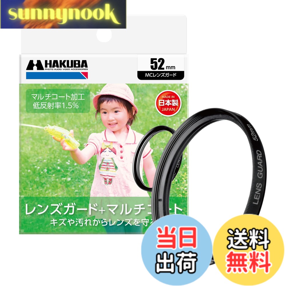 商品情報 商品の説明 キズや汚れからレンズを守るレンズ保護用フィルター。 高透過率のマルチコートを施した、常時装着したままでOKのフルタイム透明フィルターです。 ※カメラのレンズ先端部にフィルター用ネジがあることとフィルター口径を事前にご確...
