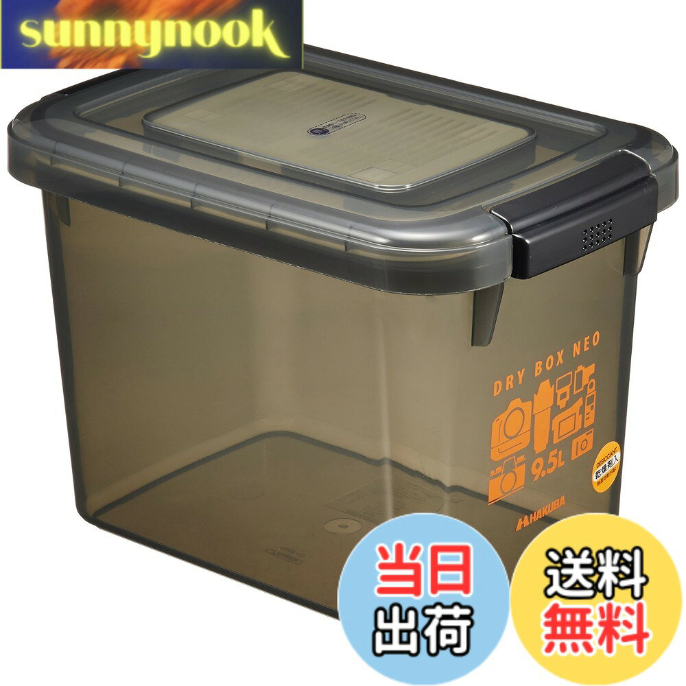 商品情報 商品の説明 カメラやレンズなど、機材に合わせて選べるサイズ。 乾燥剤付きカメラやレンズ、フィルムをはじめ、CDやメモリーカードなど湿度やホコリを嫌うものを収納するのに最適です。そのまま保管庫としてご利用いただけます。 パッキンと乾...