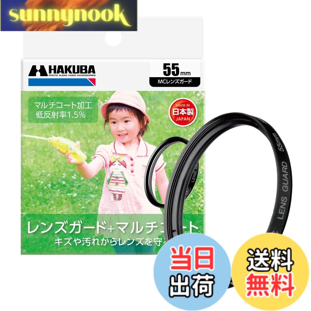 商品情報 商品の説明 キズや汚れからレンズを守るレンズ保護用フィルター。 高透過率のマルチコートを施した、常時装着したままでOKのフルタイム透明フィルターです。 ※カメラのレンズ先端部にフィルター用ネジがあることとフィルター口径を事前にご確...