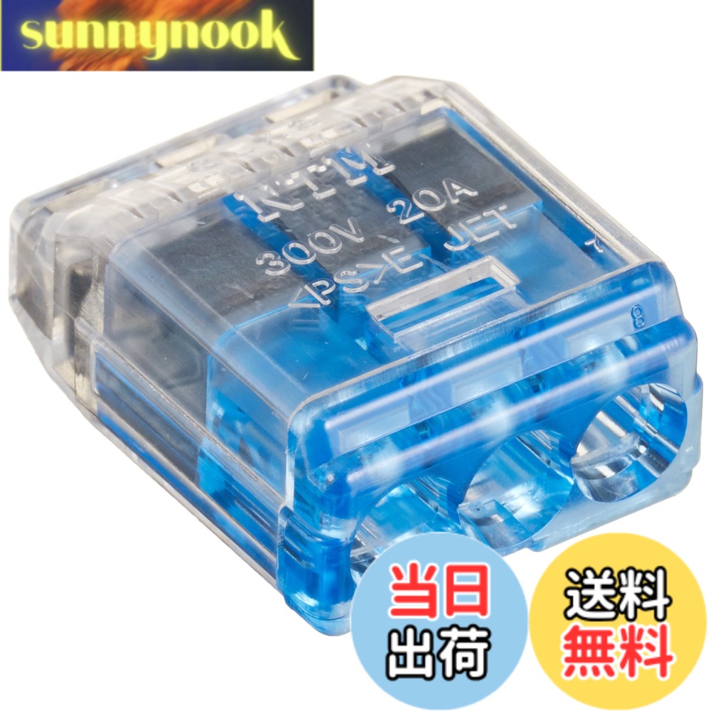 商品情報 商品の説明 【特長】 独自の2点接触スプリング構造です。 透明カバーで結線が目視で確認できます。 JIS C2815（屋内配線用差込形電線コネクタ）適合品です。（認定検査機関:〈PS〉E JET）【用途】 むいた線同士の結線に。【...