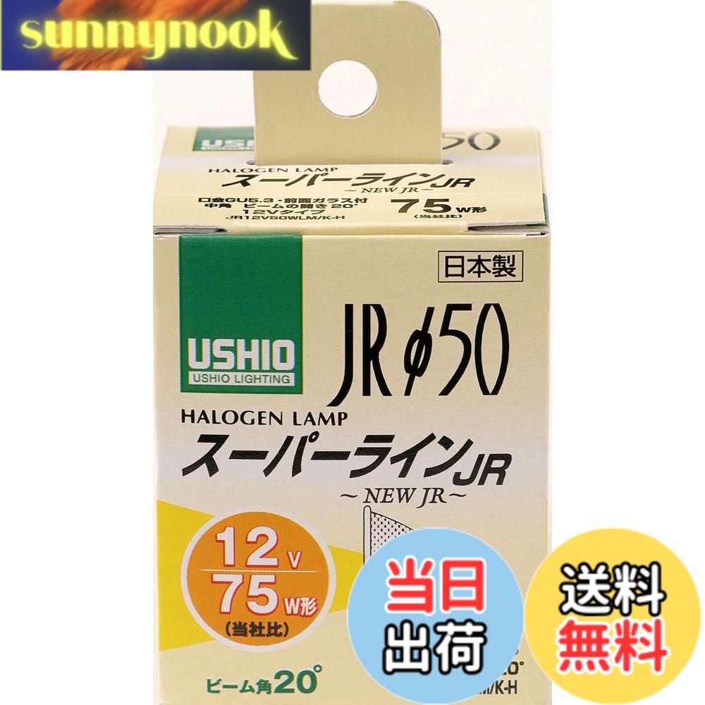 商品情報商品の説明商品紹介 ●理想の配光カーブを追求し、本来あるべき姿の配光を、3次元シミュレーションにより実現した ●質の高い光を提供するハロゲン電球 ●理想の配光カーブを追求し、本来あるべき姿の配光を、3次元シミュレーションにより実現し...