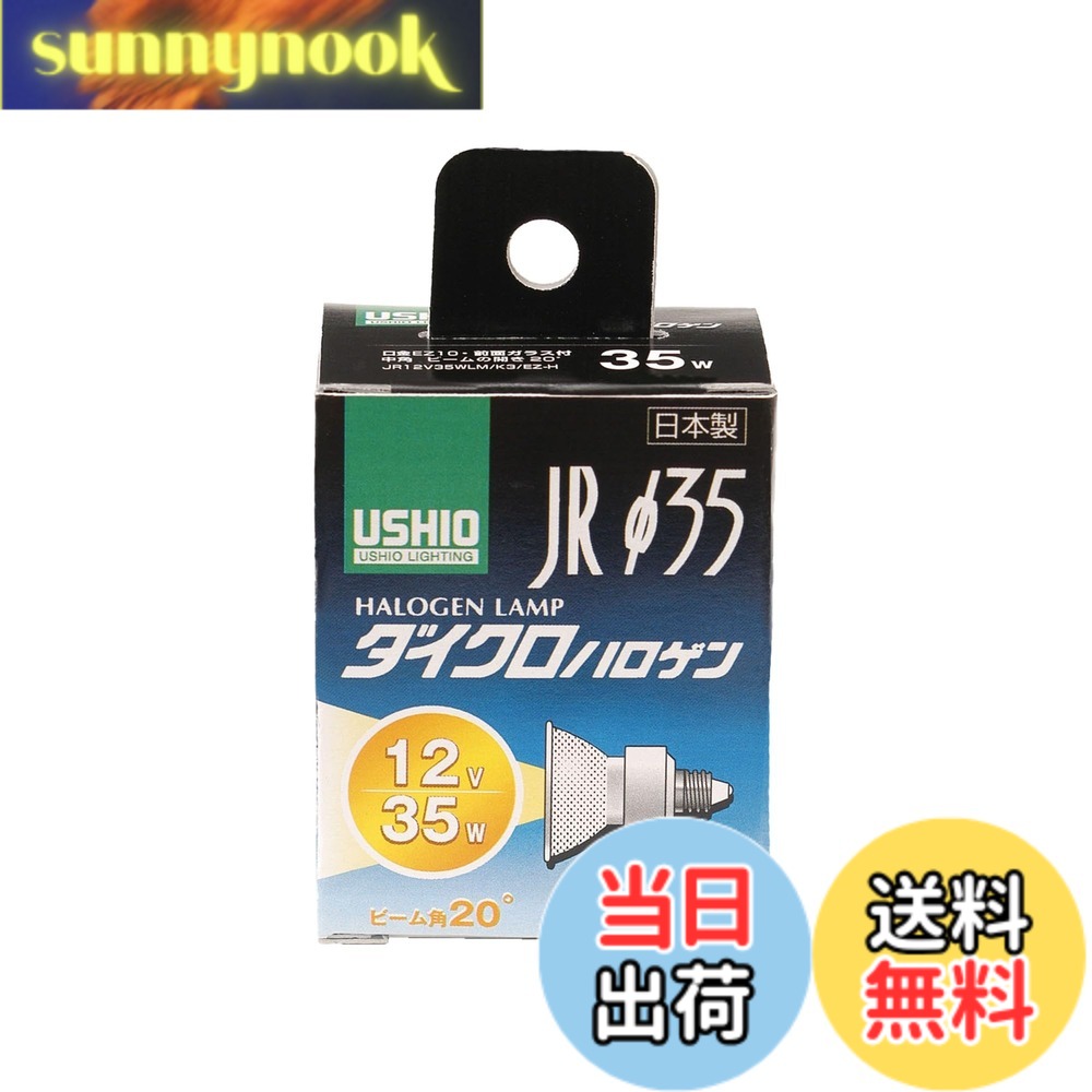 商品情報商品の説明商品紹介 ●縦フィラメント(C-8)と、集光効率の高い新型ミラーを採用し、約20%の省エネを実現した ●従来品に比べ定格寿命も1000時間アップした 口金:EZ10 ●縦フィラメント（C-8）と、集光効率の高い新型ミラーを...