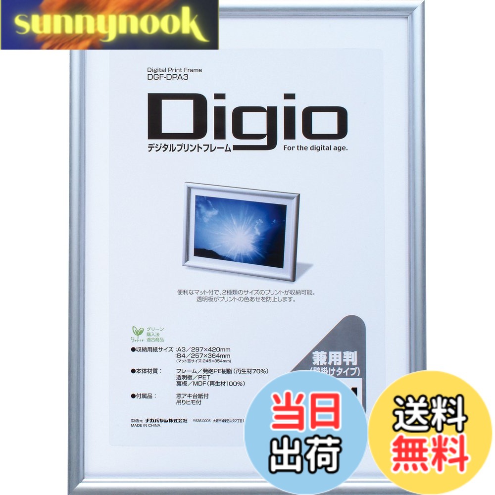 商品情報商品の説明アルミ調の軽量樹脂製フレーム。便利なマット台紙付。2種類のサイズに対応できます。主な仕様 フレーム外形寸法:タテ442xヨコ319x厚み16mm、最大収納サイズ:420x297mm、マット窓サイズ:354x245mm【規格...