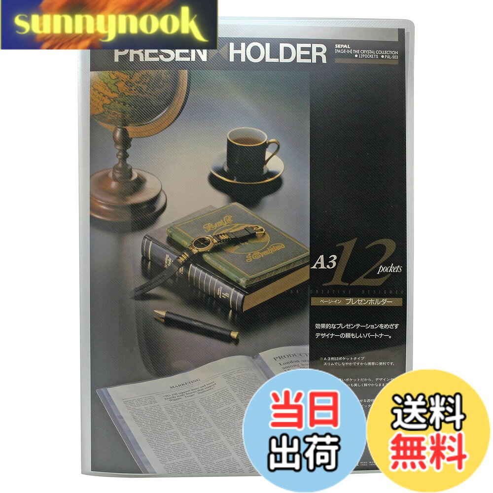 商品情報 商品の説明 透明表紙が美しい透明表紙の薄型クリアホルダー 自由なイメージをいかせる透明表紙なのでプレゼンテーションに最適です。 透明度の高いポケットを使用していますので、写真やイラストのカラーも美しく鮮やかなままです。 シンプルな...