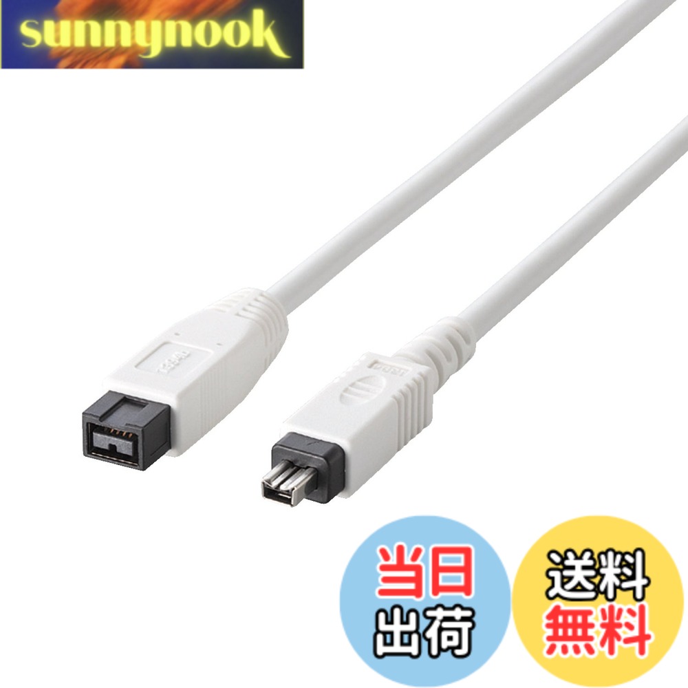 商品情報 商品の説明 説明 ■IEEE1394b(9ピン)端子を装備したパソコンと、IEEE1394(4ピン)端子を装備したデジタルカメラやデジタルビデオカメラなどを接続できるFireWireケーブルです。 ■最大400Mbpsのデータ転送...
