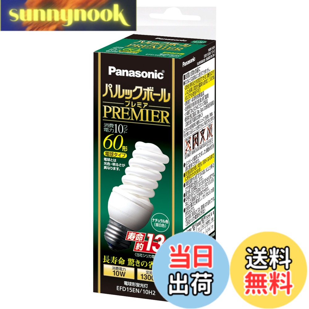 商品情報商品の説明●長寿命約13000時間、驚きの省エネ ●長寿命No.1※1〔約13000時間※2の長寿命〕 ●省エネNo.1※1〔CO2・電気代 約80%カット※3〕 ●明るさ長もちNo.1※4〔最後まで明るく目にやさしい※5〕 ●※1...
