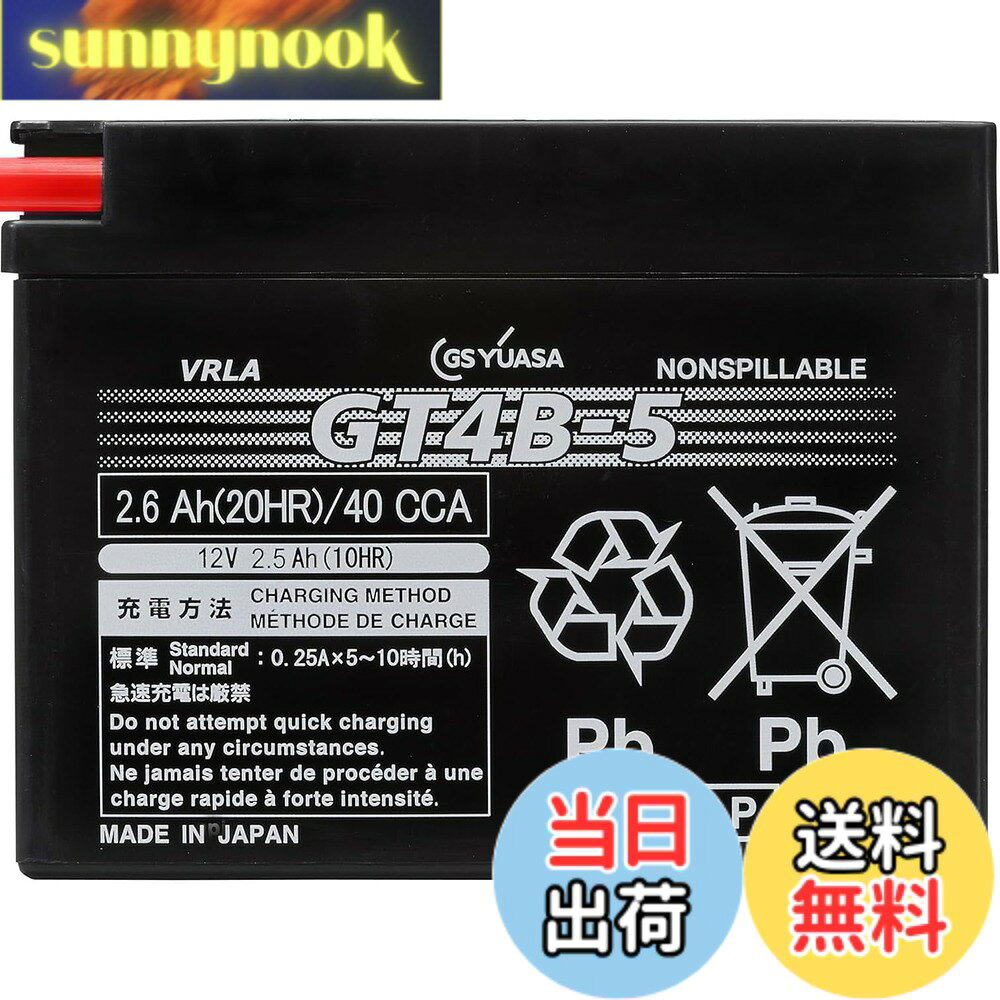 商品情報商品の説明商品紹介 ・こちらでご紹介の商品は、全て正規GSユアサブランド製品(ジーエス・ユアサ バッテリーの正規取扱製品)です。 ・こちらでご紹介の商品は、台湾YUASA製(YUASAブランド)の輸入品とは一切関係ありません。 ・G...