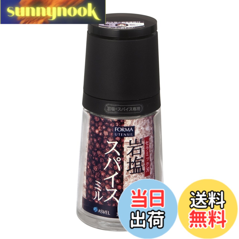 商品情報 商品の説明 サイズ：直径62x高さ135mm 容量：140ml 材質：本体/ソーダガラス　フタ/ポリプロピレン　キャップ/アクリル　調節ツマミ/ABS　刃部/セラミック　バネ/ステンレス 主な仕様 メーカー型番:BKbr製品サイズ...