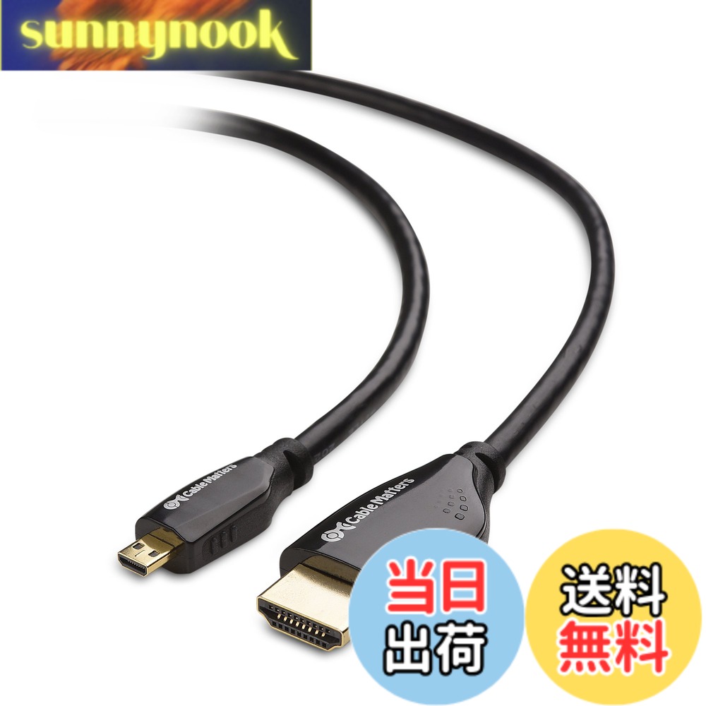 商品情報商品の説明主な仕様 【4KマイクロHDMIケーブル】本Micro HDMI HDMI変換ケーブルは、タブレット、スマートフォン、カメラなどのMicro HDMI対応デバイスを、Ultra 4K TV (UHD TV)、HDTV、モニ...