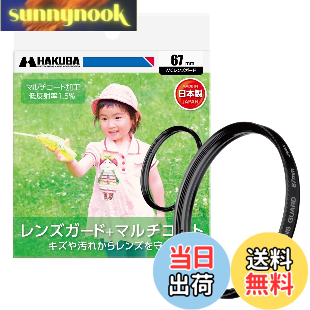 商品情報 商品の説明 説明 キズや汚れからレンズを守るレンズ保護用フィルター。 高透過率のマルチコートを施した、常時装着したままでOKのフルタイム透明フィルターです。 ※カメラのレンズ先端部にフィルター用ネジがあることとフィルター口径を事前...