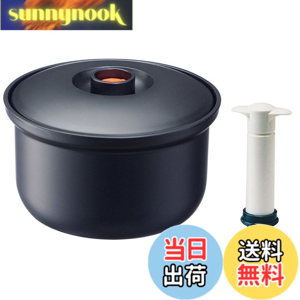 商品情報 商品の説明 商品紹介 真空状態でご飯をおいしく保存できる樹脂製のおひつ。 ご飯3合分までの保存ができる。 開けやすい持ち手のフタで、土鍋風のシンプルなデザイン。 フタのエアーバルブにポンプをセットして脱気する。 シリコン弁とパッキ...