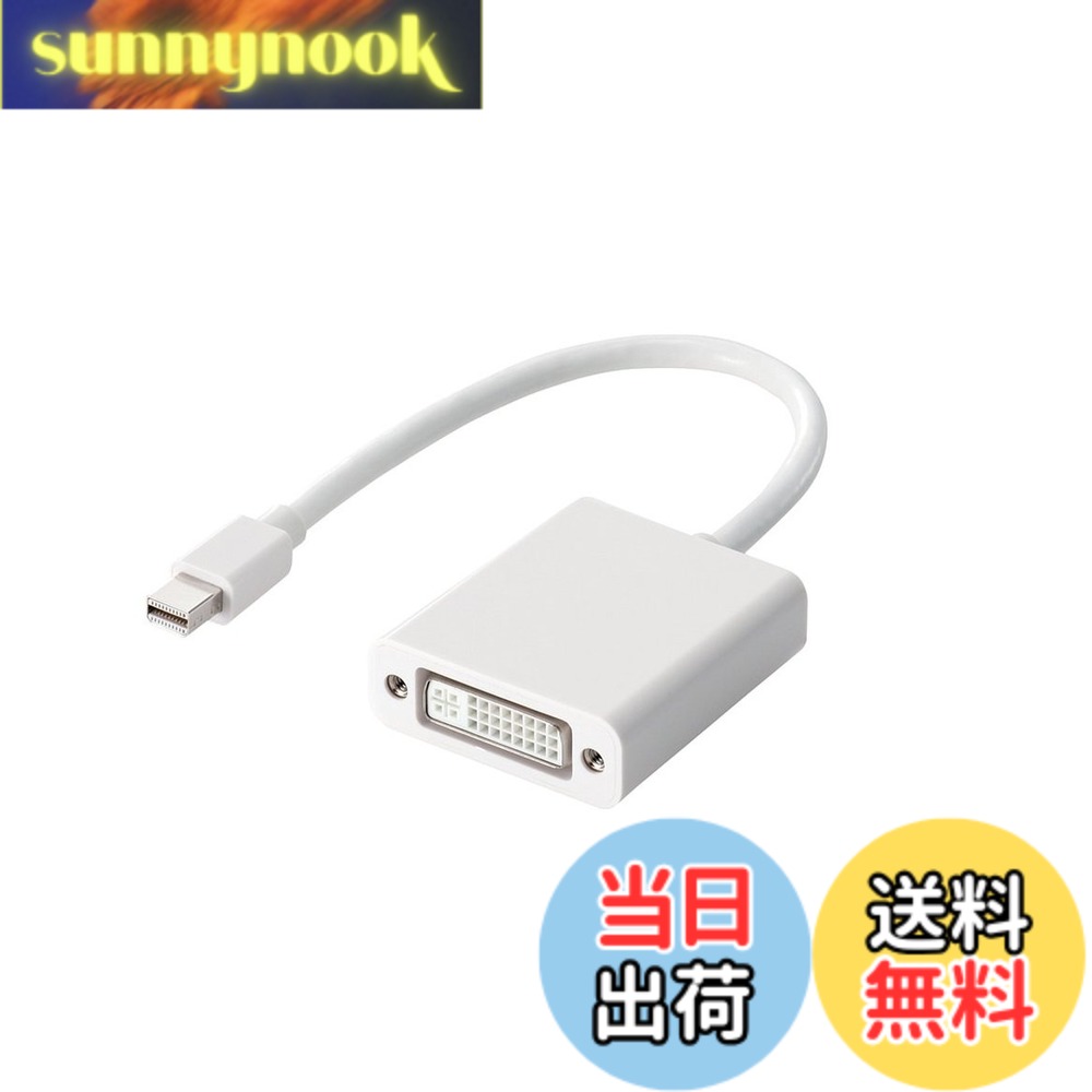 商品情報商品の説明【 仕様 】 ■ 対応機種:Mini DisplayPortまたはThunderbolt Portを搭載したパソコン及びDVI端子を搭載したデジタル入力対応のディスプレイ等(DVI-I/DVI-Dのケーブルがご使用いただけ...
