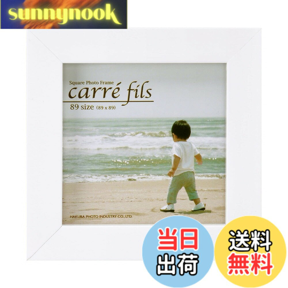 商品情報商品の説明写真の向きを気にしない、正方形(89x89mm)の額縁です。 マット無しの、小さくてかわいいスクウェア額です。収納サイズは89x89mmですので、L判プリントの長い方を切りそろえても収納できます。背面下の穴に丸棒を差し込ん...