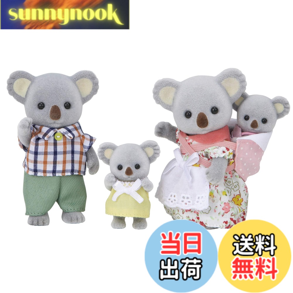 商品情報 商品の説明 説明 お父さん、お母さん、赤ちゃん(姉)、赤ちゃん(妹)のセットです 。 () 主な仕様 主な製造国 :中国種類:単品梱包サイズ:11.0×5.5×14.6cm # 【送料無料】シルバニアファミリー 人形 【 コアラフ...