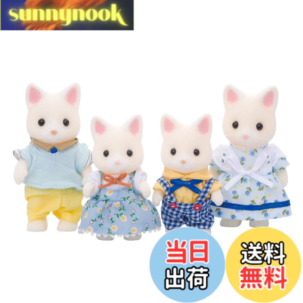 商品情報 商品の説明 商品紹介 耳と口元のもようがかわいいシルクネコの お父さん、お母さん、男の子、女の子のセットです。 「そよかぜの丘のお家」にくらしているの。 シルクネコの女の子は、おようふくのデザインを考えるのが大好きなのよ♪ 【セッ...
