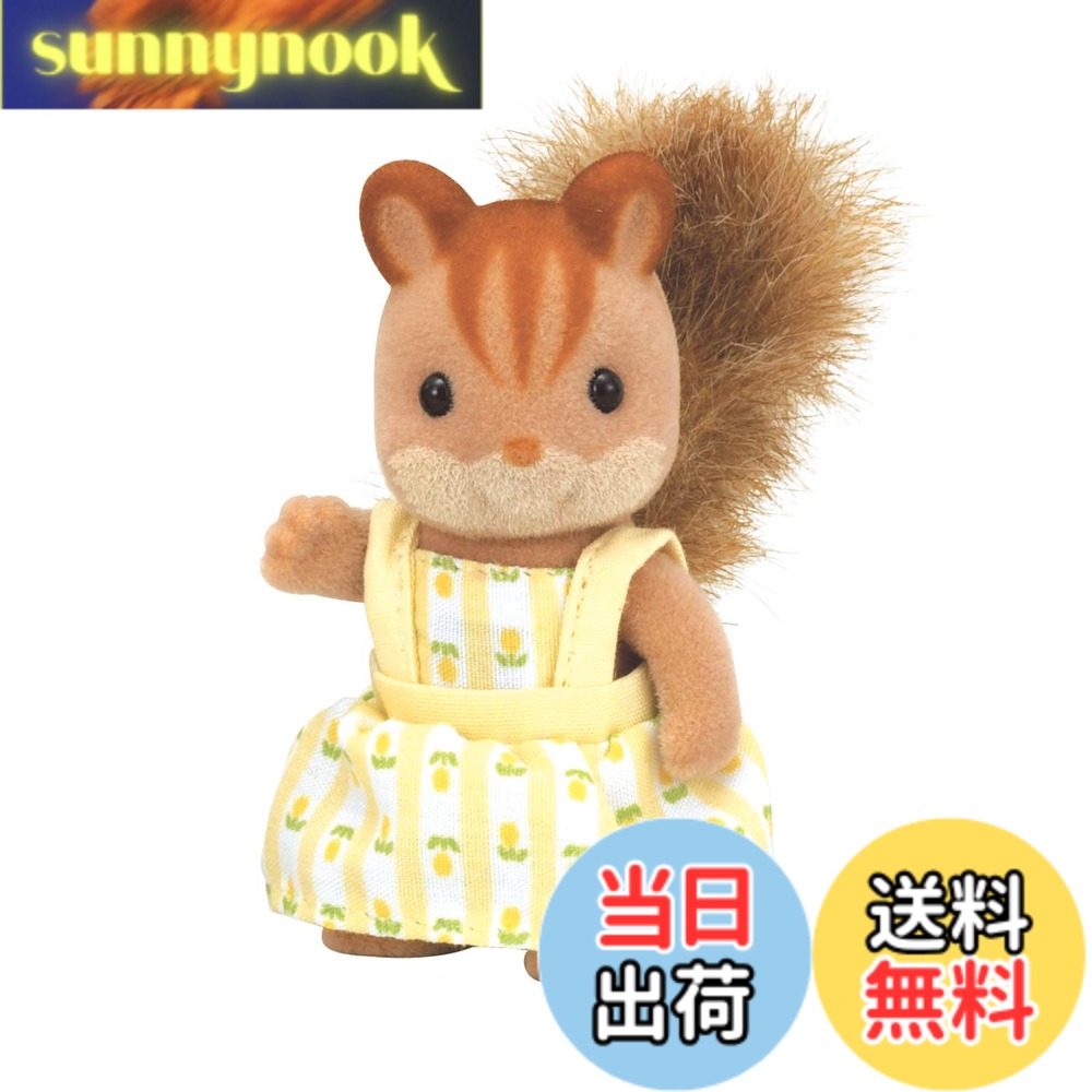 商品情報 商品の説明 商品紹介 大きなふさふさのしっぽがかわいい、くるみリスファミリーの女の子です。 「あかりの灯る大きなお家」に暮らしています。 おともだちや家族をたいせつにする、とってもやさしい女の子。 思い出のものたちを入れたきれいな...