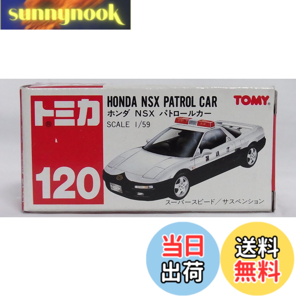 商品情報 商品の説明 説明 トミカ120-3 ホンダNSXパトロールカー　スーパースピード／サスペンション 主な仕様 # 【送料無料】トミカ 120 ホンダ NSX パトロールカー トミカの「120 ホンダ NSX パトロールカー」は、多く...