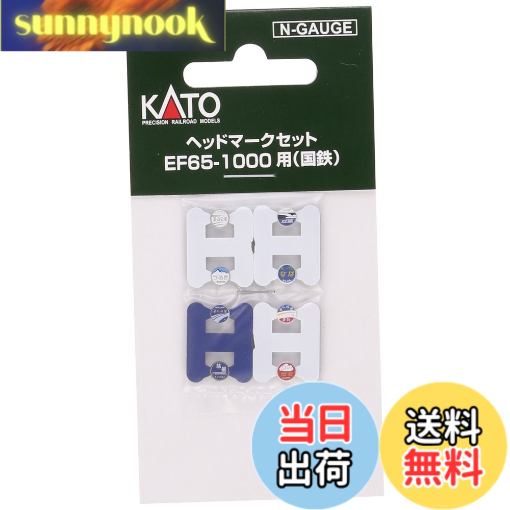 商品情報 商品の説明 EF65 1000用 (品番:11-351): 「あさかぜ」「出雲」「瀬戸」「つるぎ」「あかつき」「彗星」「明星/あかつき」「なは」 () 主な仕様 b対象性別 :/b男の子b対象年齢 :/b8歳からJR東日本商品化許...