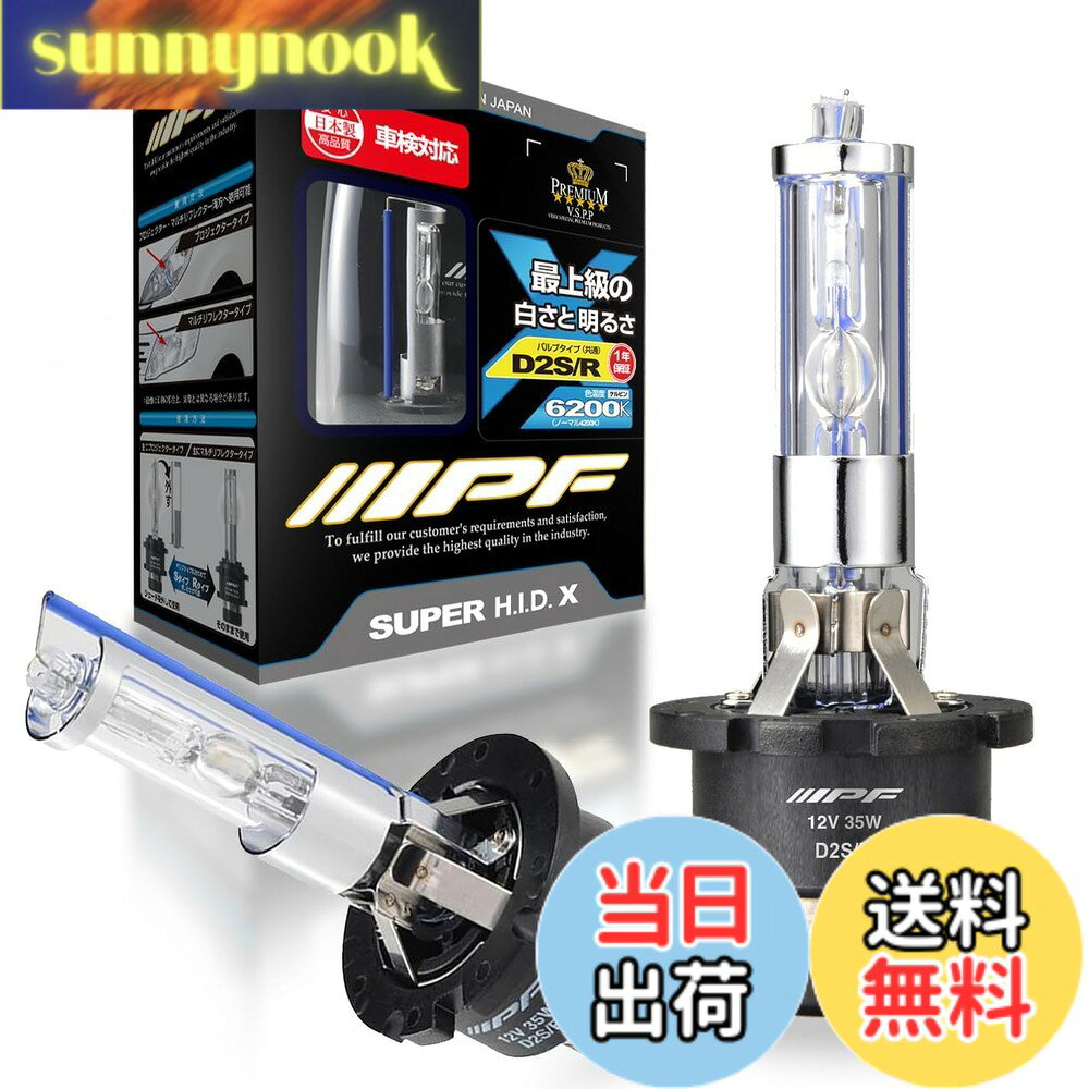 商品情報 商品の説明 ●最上級の白さと明るさ ●D2S/R共通タイプ ●色温度6200K ●安心の日本製 ●1年 主な仕様 仕様:12v 35wbrセット内容:HIDバルブ 2本入り色温度:6200KbrD2S/D2R共通タイプ # 【送料...