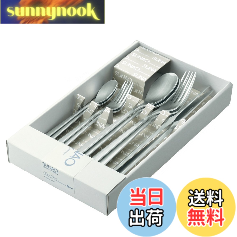 商品情報 商品の説明 商品紹介 素直なデザインの中に燕三条製の思いが込められている SUNAOは「日本の食卓に合うカトラリー」をコンセプトにしており、すこし小ぶりで日本人の手に合うサイズ感。 今の日本の食生活で箸と並ぶ事を前提に考え、各アイ...