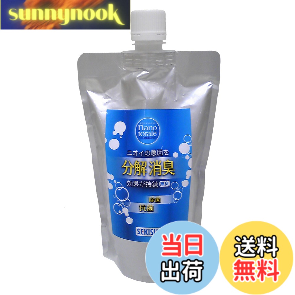 商品情報商品の説明商品紹介 ●臭いの原因を分解消臭します。ゼオライトが臭いを吸着しミネラルイオンが臭いを分解します。●ミストの霧で広範囲に消臭できます。●除菌、抗菌作用もあります。●消臭・抗菌効果が約1週間持続します。●天然成分100％です...