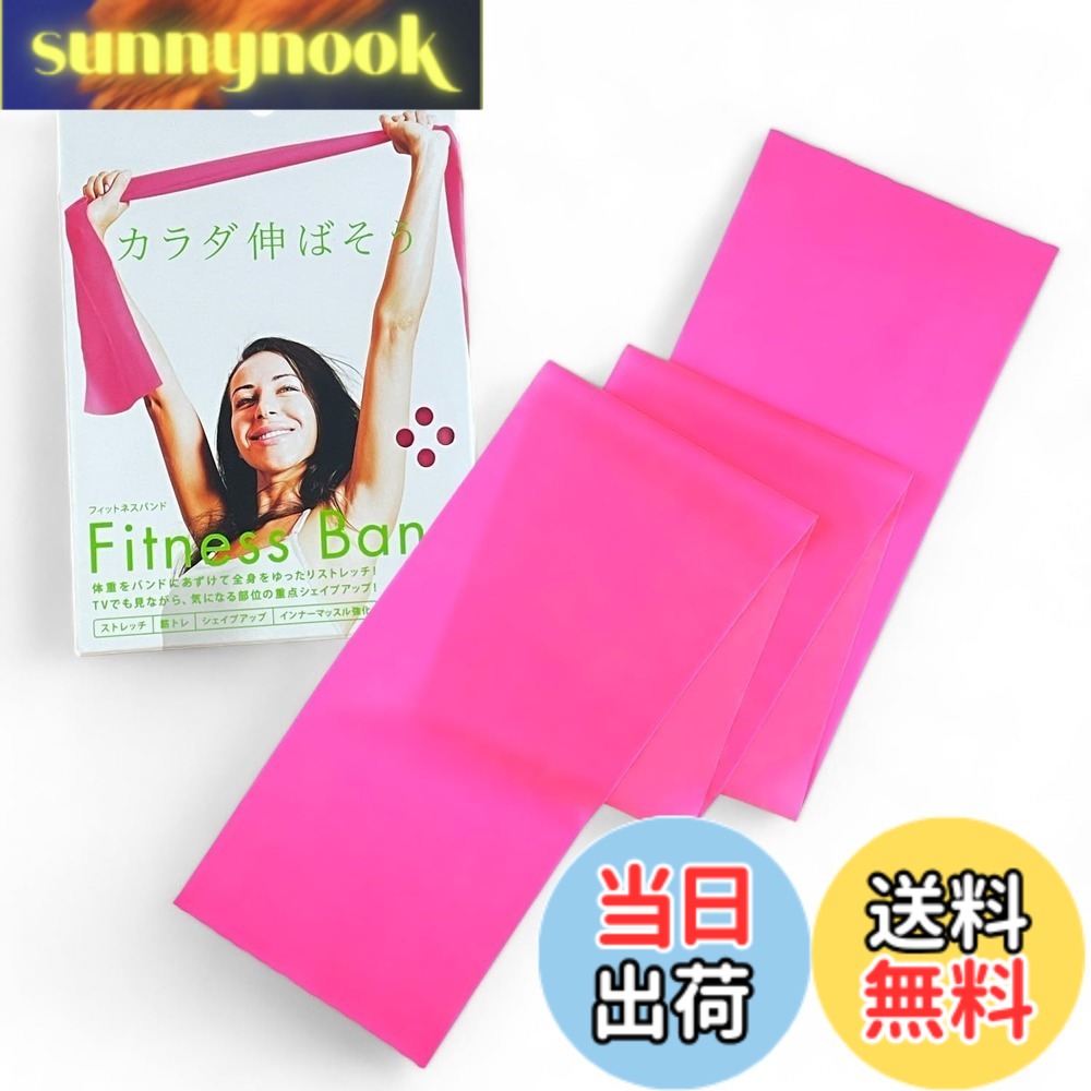 商品情報 商品の説明 カラダを伸ばそう! ! 体重をバンドにあずけて全身ゆったりストレッチ! TVを見ながら、気になる部位の重点シェイプアップ! 主な仕様 体重をバンドにあずけて全身をゆったりストレッチ！「フィットネスバンド」はフィットネス...