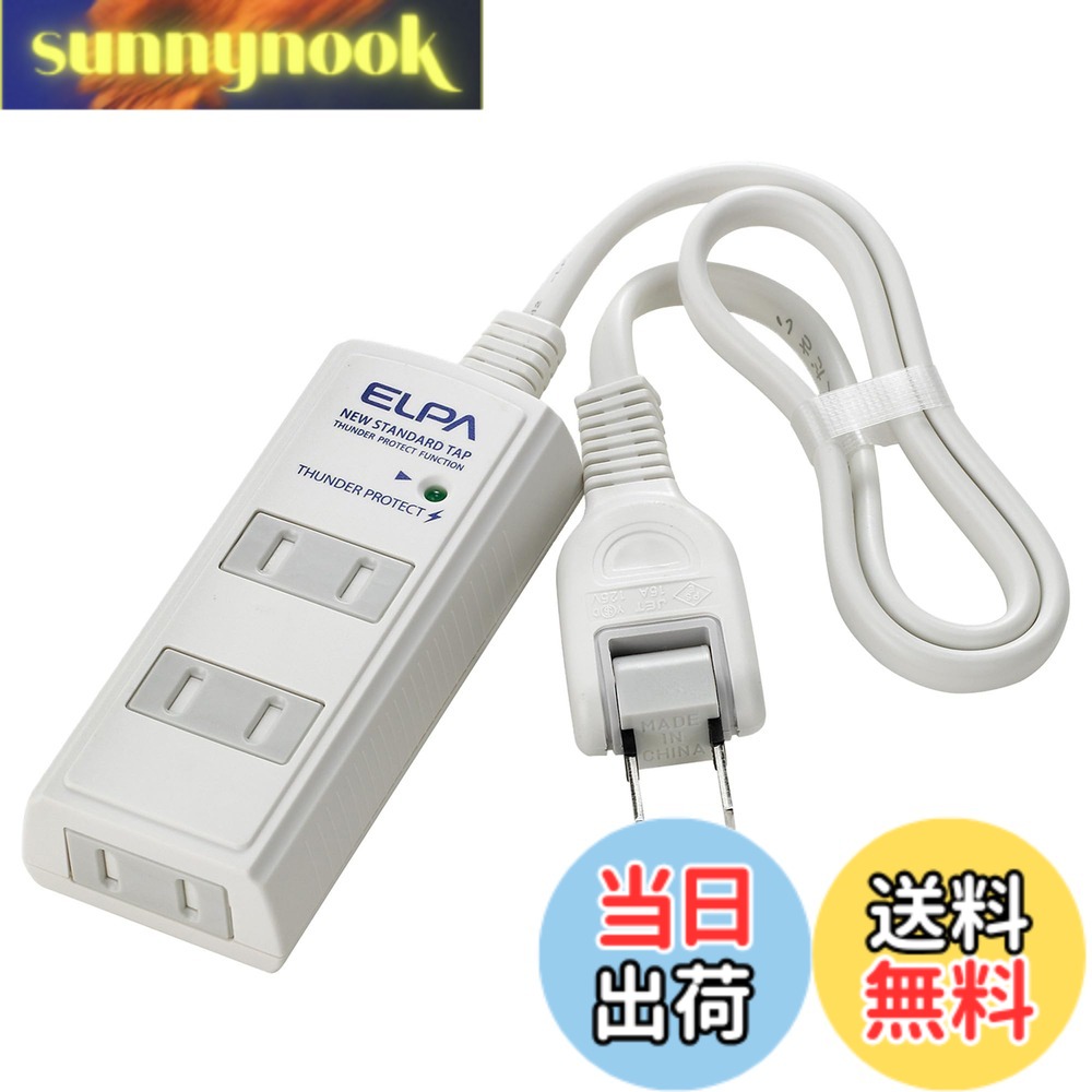 商品情報商品の説明■定格:AC125V 15A ■使用温度範囲:-10度~40度 ■コード長:0.5m ■合計1500Wまで ■屋内専用 ■口数:3個口 ■カラー:ホワイト主な仕様 ●電源ラインサージ低減…内蔵されたサージ低減素子(バリスタ...