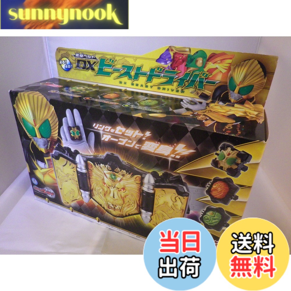 商品情報 商品の説明 説明 仮面ライダービーストに変身! 「DXビーストドライバー」が登場! 左シリンダーに変身リングをセットし、回して変身! 金の彫刻ライオンが登場!! 右シリンダーに魔法リングをセットし、離してビースト魔法を発動! 再度...