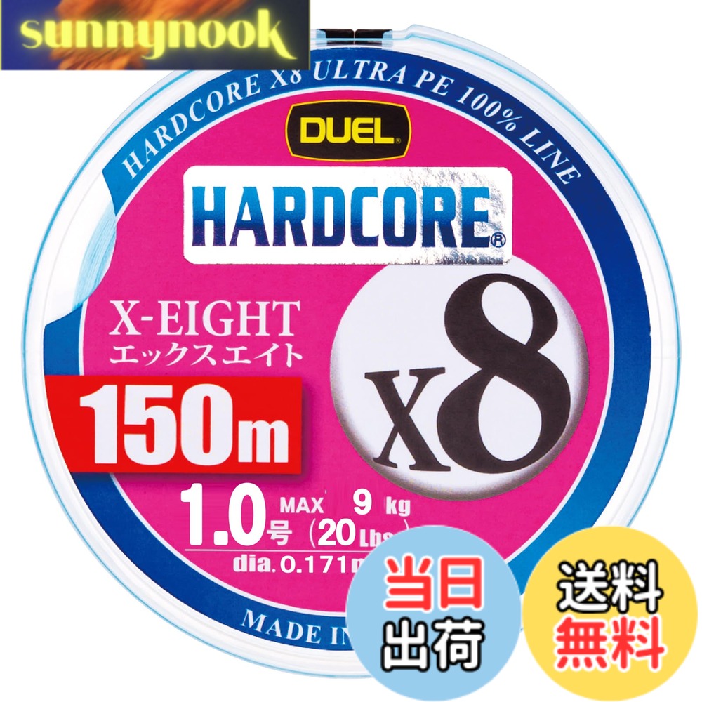 商品情報商品の説明高視認で扱い易い、ハードコアエックスフォーに150m巻登場。 ウルトラPEを4本組よりさらに密巻にしたマイクロピッチブレイデッド加工(8本組)した強く、しなやかなPEライン。 より精密に製法されているため、その特性上伸び率...