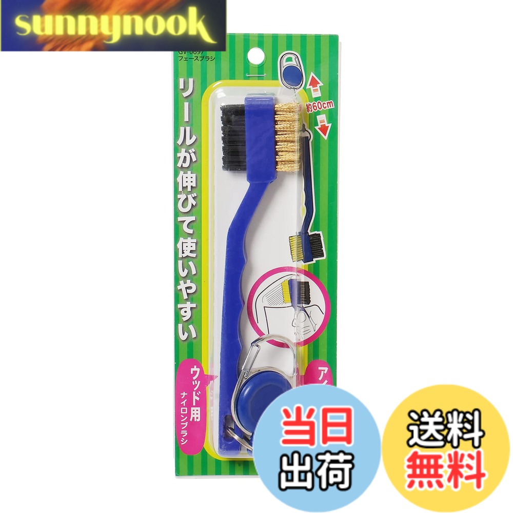 商品情報商品の説明リールが伸びて使いやすい 2種類のブラシがセットされたメンテナンス用品 約60cm伸びるリールがついているので キャディバッグやベルトに取り付けたまま使用可能。 使い勝手抜群です! ■黒色ブラシ ・ナイロンブラシ ・ドライ...