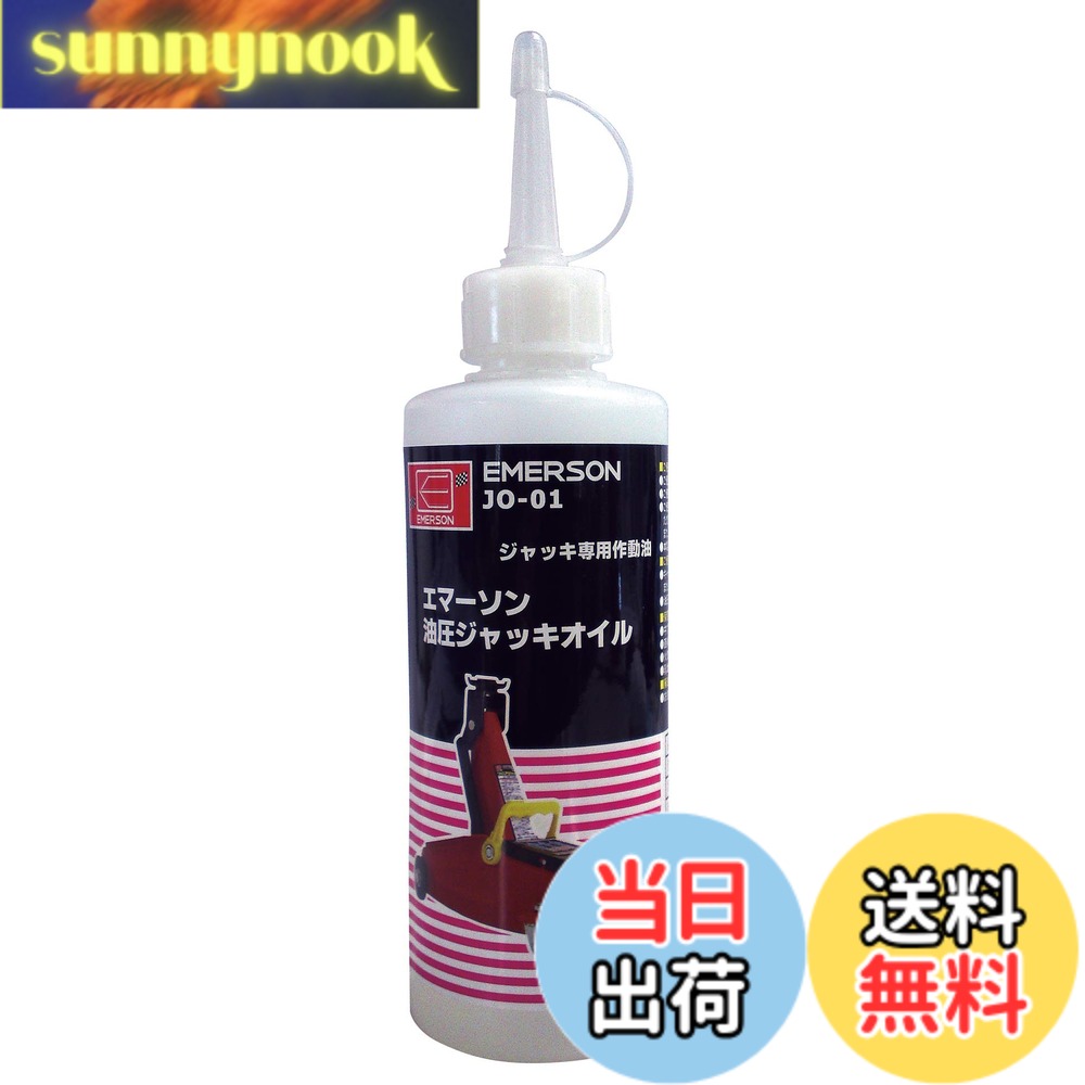 商品情報 商品の説明 ●エマーソン 油圧ジャッキのメンテナンスに! ! ●ジャッキの上りが悪くなったらオイルを交換・補充してみましょう! ! ●【粘度】ISO VG15 【内容量】200ml 【危険物の類別】第4類第3石油類危険等級III ...