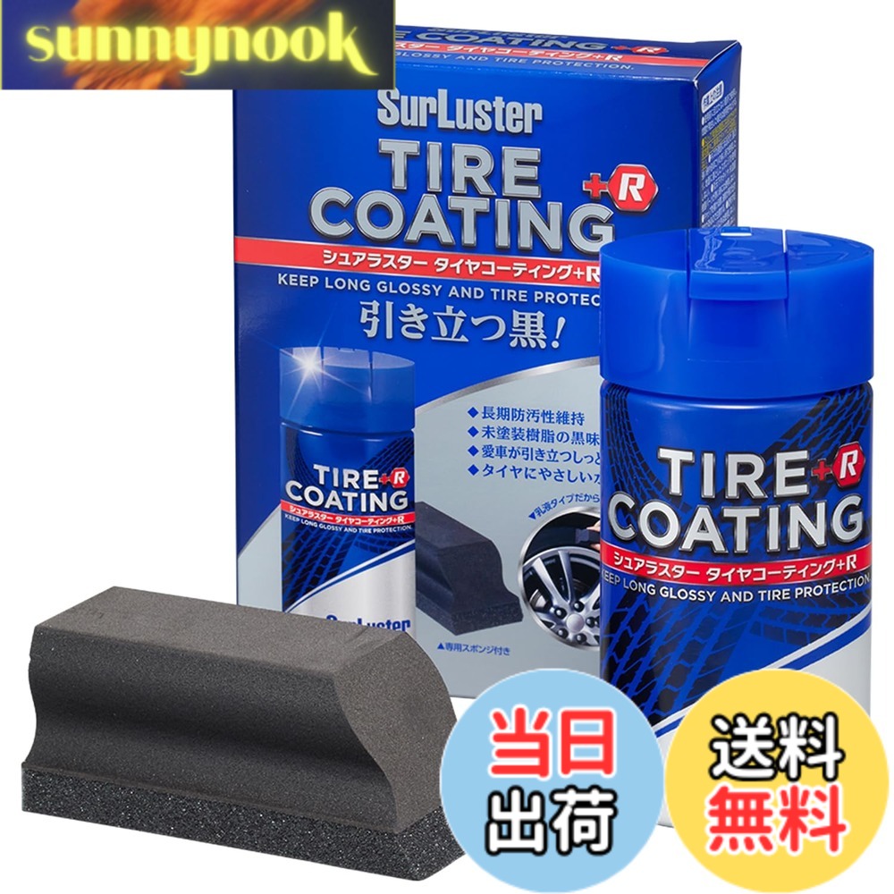 商品情報 商品の説明 主な仕様 自然な艶と黒味が復活。長い耐久性で徹底保護。使用可能箇所: 自動車用タイヤ全般及びシボ加工の未塗装樹脂パーツ対象詳細: タイヤ全般に対応(ホワイトレター部分等は試し塗り要)研磨粒子有無: ノーコンパウンド 液...