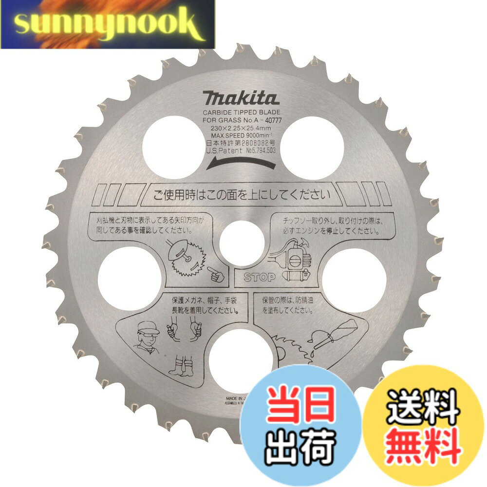 商品情報 商品の説明 チップ刃角50°の切れ味重視タイプ。 主な仕様 サイズ:255mmbr商品の重量:499gbr種類:ファインチップソーbr外径:φ255(刃数36)brチップ刃角50°の切れ味重視タイプ # 【送料無料】マキタ ファイ...